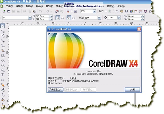 CorelDRAW X4 SP2免安装增强补丁3合1 BY北极鱼 | 北极寒流只分享实用的绿色软件与技巧